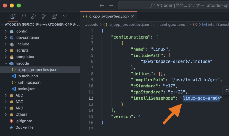 【Mac,Windows】AtCoder用C++コンテナ環境の使い方｜海洋のBLOG