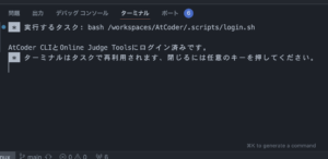 【Mac,Windows】AtCoder用C++コンテナ環境の使い方｜海洋のBLOG