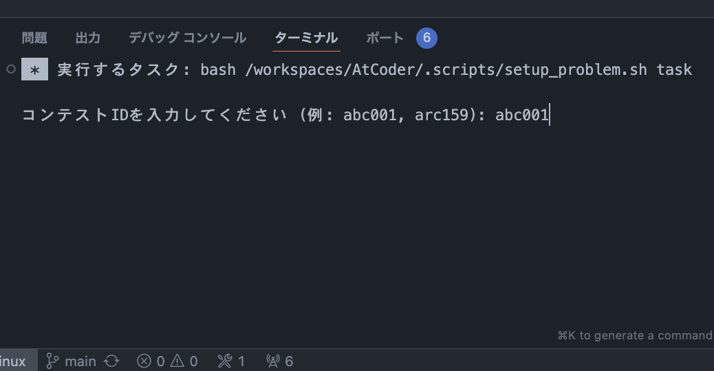 【Mac,Windows】AtCoder用C++コンテナ環境の使い方｜海洋のBLOG