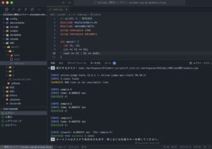【Mac,Windows】AtCoder用C++コンテナ環境の使い方｜海洋のBLOG