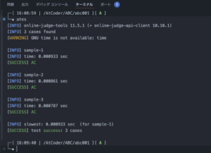 【Mac,Windows】AtCoder用C++コンテナ環境の使い方｜海洋のBLOG