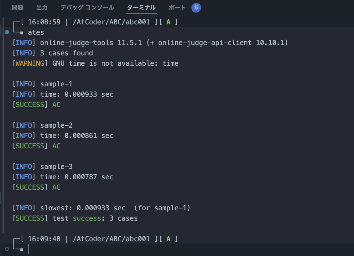 【Mac,Windows】AtCoder用C++コンテナ環境の使い方｜海洋のBLOG