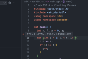【Mac,Windows】AtCoder用C++コンテナ環境の使い方｜海洋のBLOG
