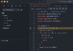 【Mac,Windows】AtCoder用C++コンテナ環境の使い方｜海洋のBLOG
