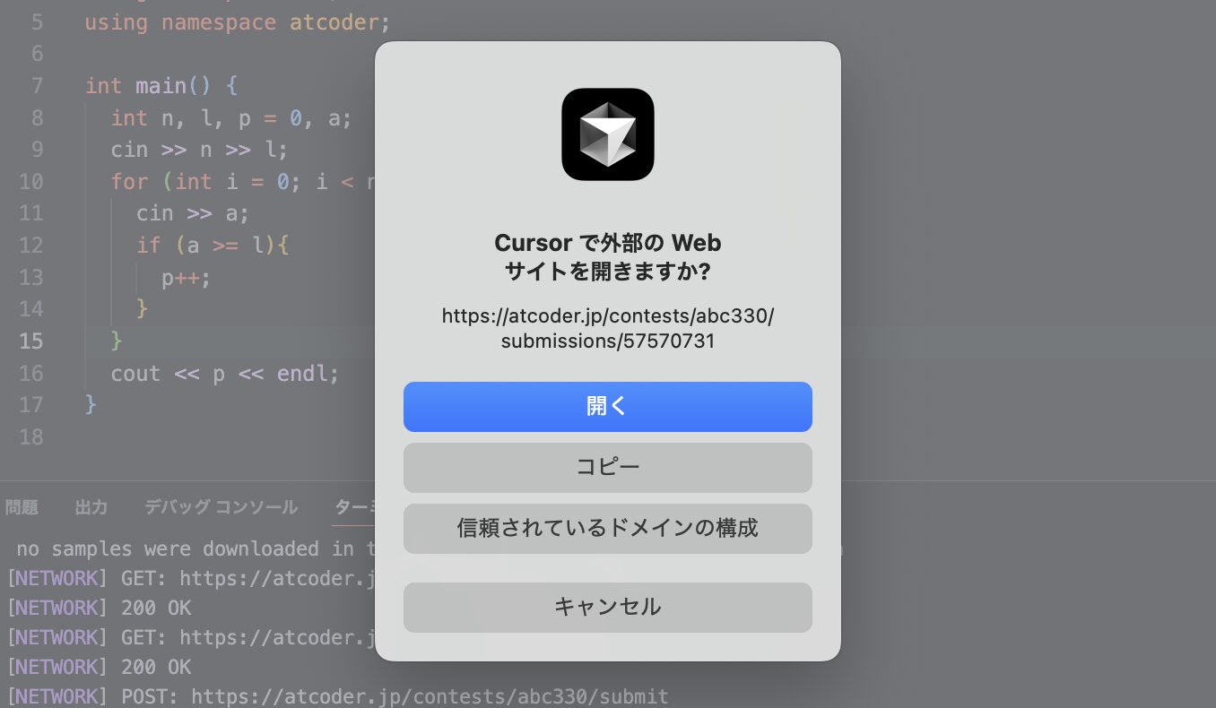 【Mac,Windows】AtCoder用C++コンテナ環境の使い方｜海洋のBLOG