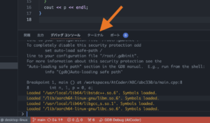 【Mac,Windows】AtCoder用C++コンテナ環境の使い方｜海洋のBLOG