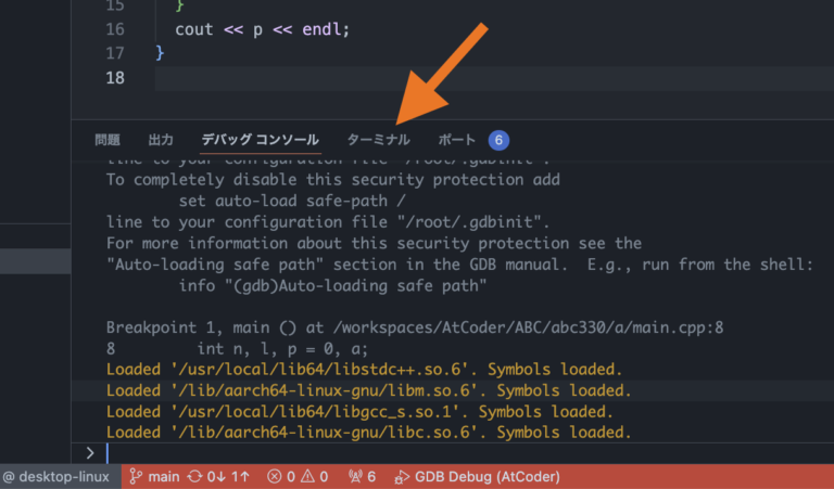 【Mac,Windows】AtCoder用C++コンテナ環境の使い方｜海洋のBLOG
