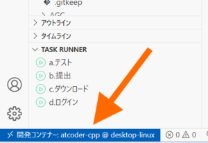 【AtCoder,C++,環境構築】手元のPCでプログラムを書こう！｜海洋のBLOG