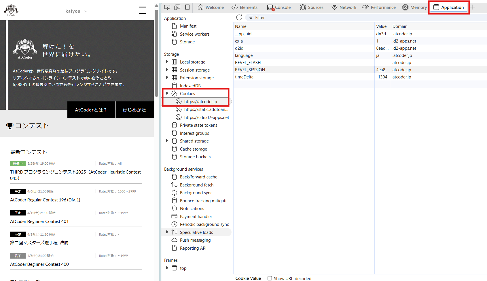 【AtCoder】acc、ojでログインできなくなった時の対処法｜海洋のBLOG